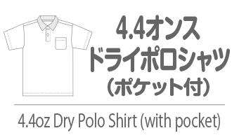 4.4オンス ドライポロシャツ（ポケット付） 00330-AVP | 有限会社 ジコー
